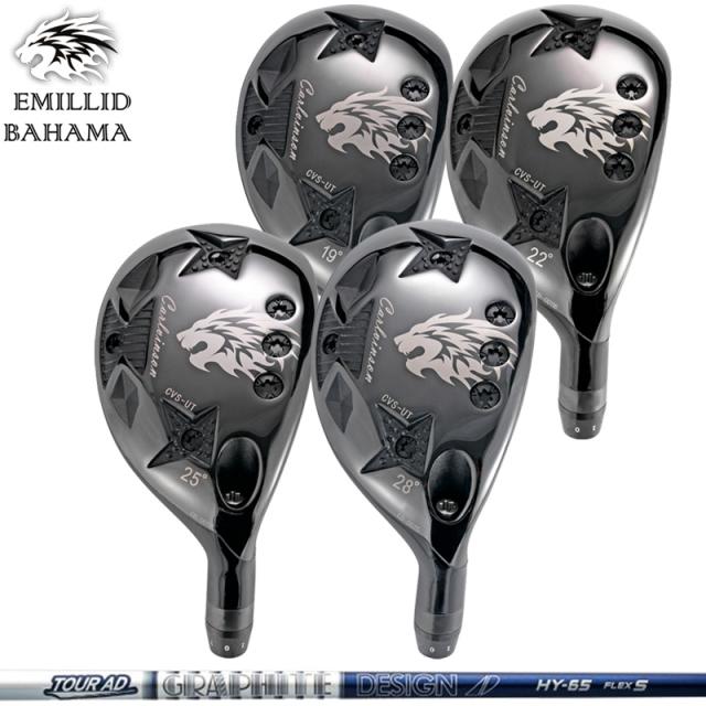 エミリッド バハマ CVS UT 可変式 ユーティリティ グラファイトデザイン TourAD HY 装着 ツアーAD HYBRID  【カスタム】【新品】 EMILLID BAHAMA 地クラブ