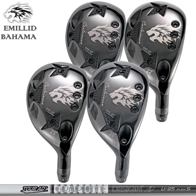 エミリッド バハマ CVS UT 可変式 ユーティリティ グラファイトデザイン TourAD U 装着 ツアーAD  【カスタム】【新品】 EMILLID BAHAMA 地クラブ