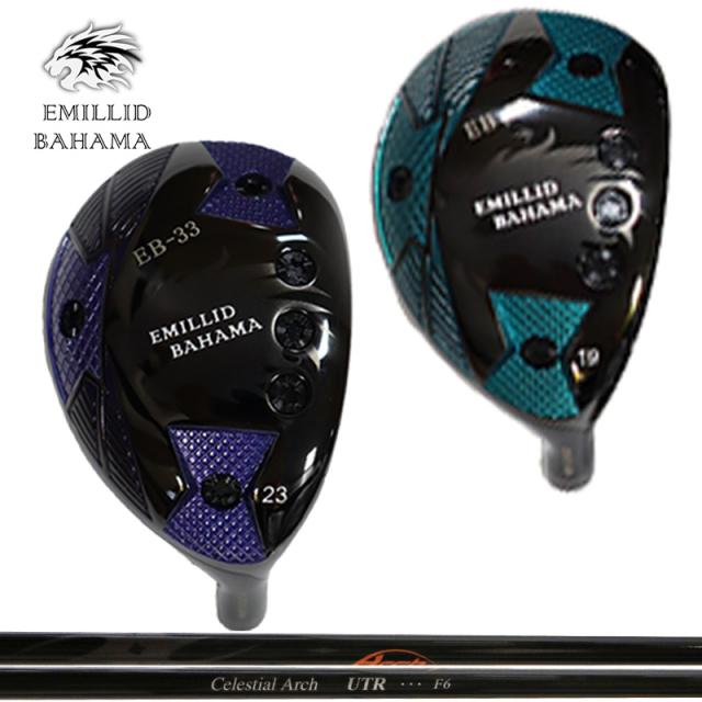 エミリッド バハマ EB-33 ユーティリティ ARCH UTR 装着 アーチ ユーティーアール EMILLID BAHAMA 【カスタム】【新品】 シャフト 地クラブ