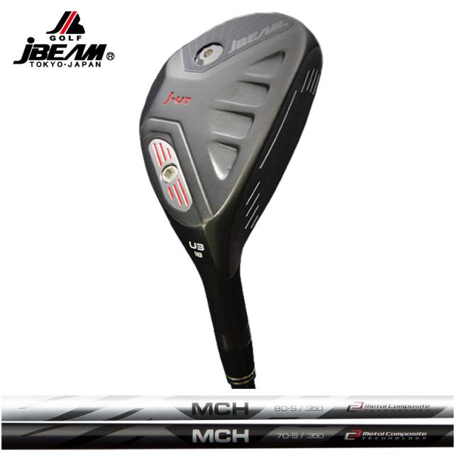 JBEAM J-UT ユーティリティ FUJIKURA MCH 装着 フジクラ カーボン 【カスタム】【新品】  ハイブリッド JUT Jビーム UTILITY GOLF シャフト 地クラブ