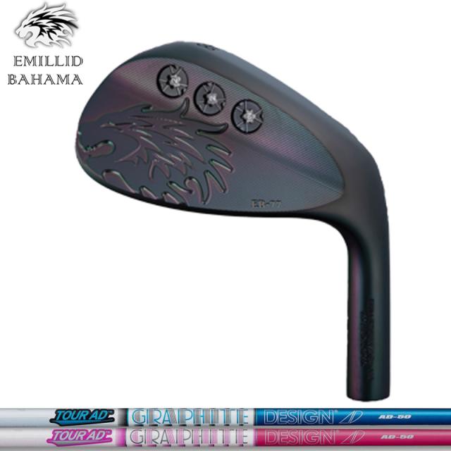 エミリッド バハマ EB-77 ウェッジ グラファイトデザイン TourAD AD-50 装着 カーボン 【カスタム】【新品】 EB77 EMILLID BAHAMA WEDGE 軟鉄 バハマウェッジ GOLF 地クラブ