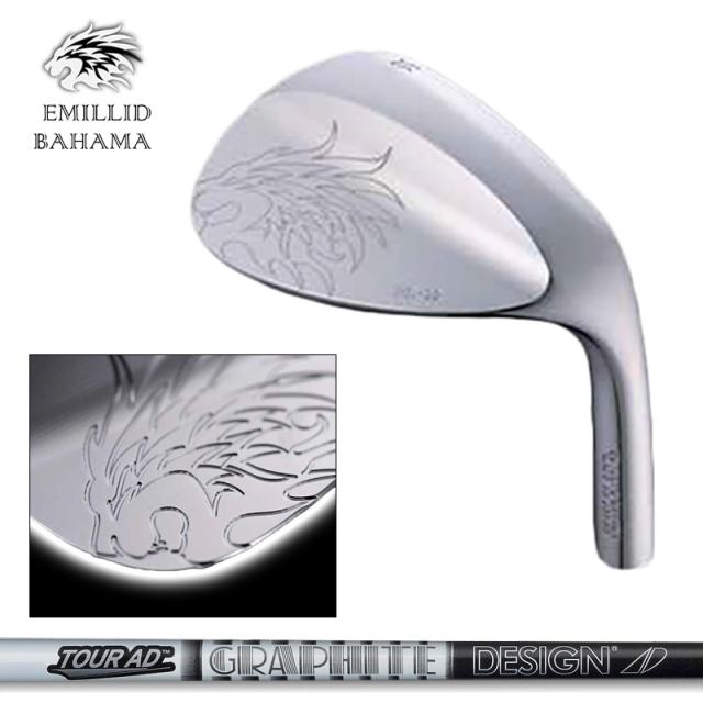 エミリッド バハマ EB-99 ウェッジ グラファイトデザイン TourAD AD-55/AD-65 TypeII/AD-75/AD-85/AD-95 装着 カーボン 【カスタム】【新品】 EB99 EMILLID BAHAMA WEDGE 軟鉄 バハマウェッジ GOLF 地クラブ