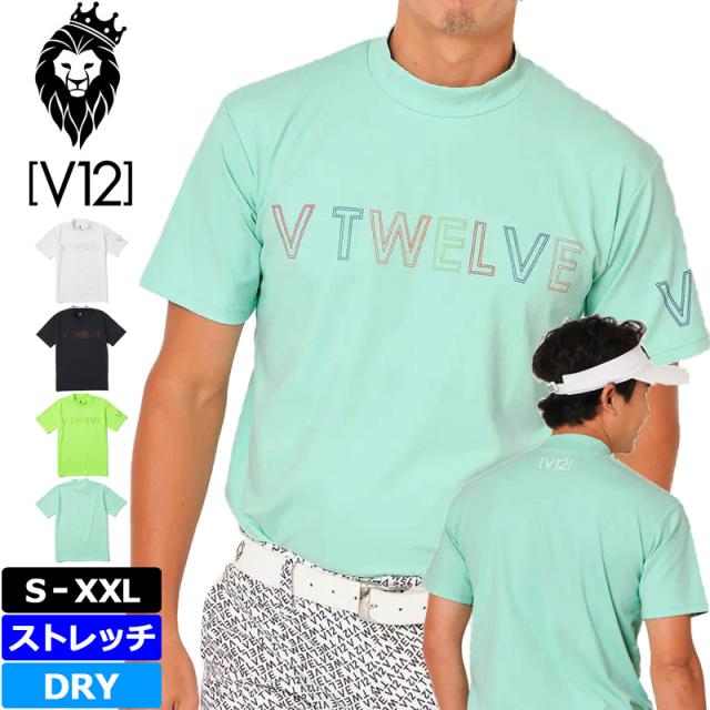 V12 ゴルフ メンズ 半袖 モックネック シャツ EMBROIDERY MOCK V122310-MK07 ヴィ・トゥエルヴ 【新品】SAAR ゴルフウェア おしゃれ モックシャツ V12 GOLF