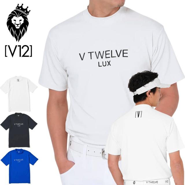 V12 ゴルフ メンズ 半袖 モックネック シャツ LX 3D MOCK VLX2310-MK03 ヴィ・トゥエルヴ 【新品】SAAR ゴルフウェア おしゃれ モックシャツ V12GOLF MAY2