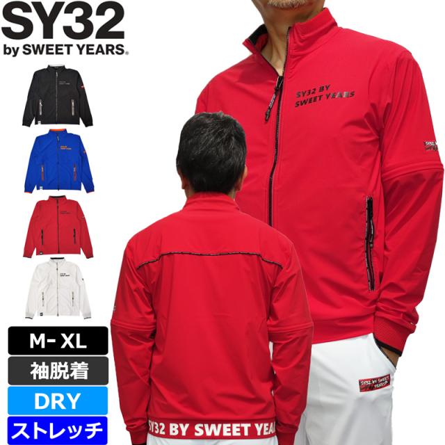 SY32 GOLF 袖着脱式 メンズ 長袖ジャケット フルジップ STRETCH WIND JACKET SYG-2205 【新品】RCBR 袖取れ エスワイサーティートゥ ゴルフウェア メンズウェア ゴルフ