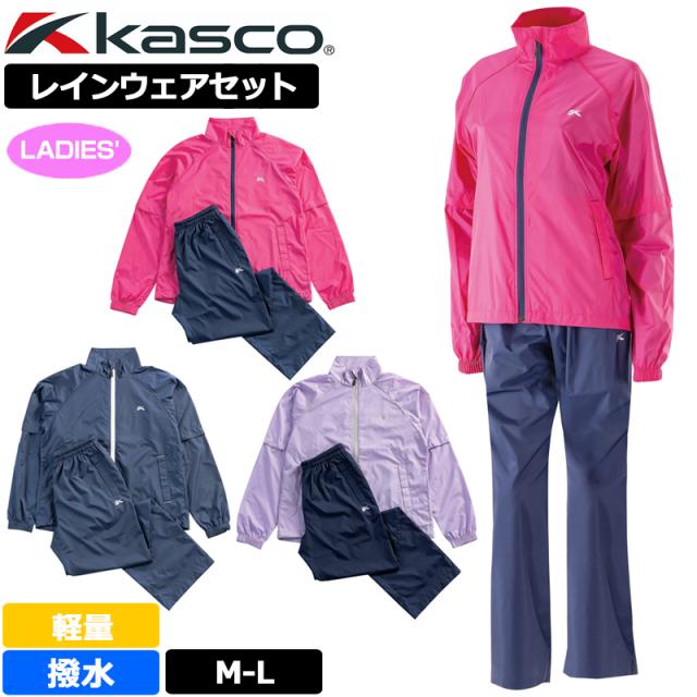キャスコ レディース レインウェア 上下セット 袖脱着 2WAY仕様 KSRWL-002 【新品】 Kasco セットアップ レインジャケット レインパンツ ゴルフウェア カッパ 雨具