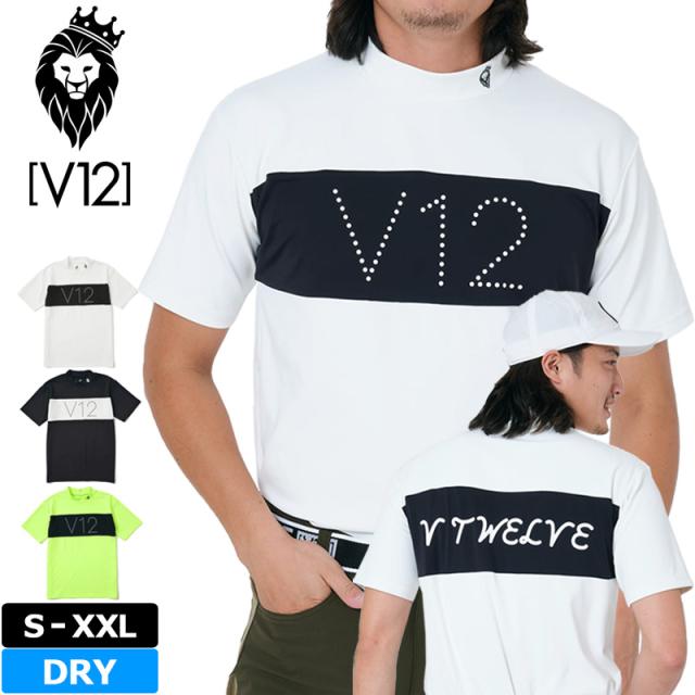 V12 ゴルフ メンズ 吸水速乾 半袖 モックネック シャツ NAME MOCK V122410-MK11 ヴィ・トゥエルヴ 【新品】TAAR ゴルフウェア おしゃれ モックシャツ V12GOLF APR1