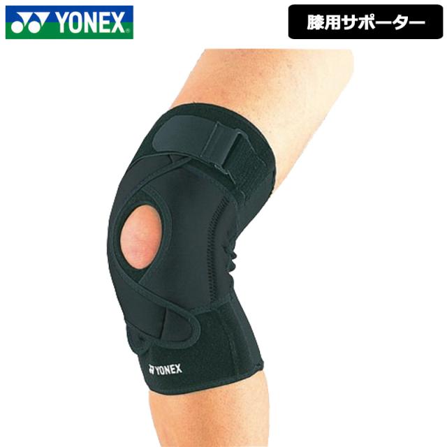 YONEX ヨネックス 膝用 MP サポーター MPS-50KN 1点 【新品】ひざ ヒザ テニス スポーツ メンズ  レディース