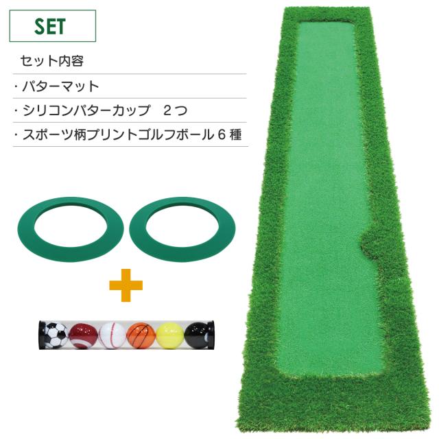 パターマット 300×50cm GS2セット ゴルフ パター 練習 マット ゴルフ