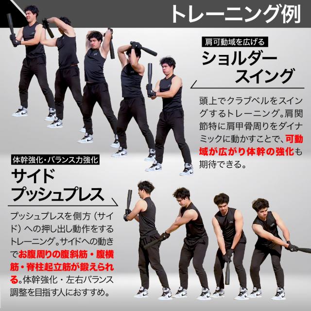 クラブベル 10kg ダンベル トレーニング 体幹 アイアン バット ジムハンマー メイスハンマー ウエイト パワー 野球 ゴルフ テニス ボクシング ボディビル 筋トレ 全身運動 スポーツ クラブベル 10kg ダンベル トレーニング 体幹 アイアン バット ジム