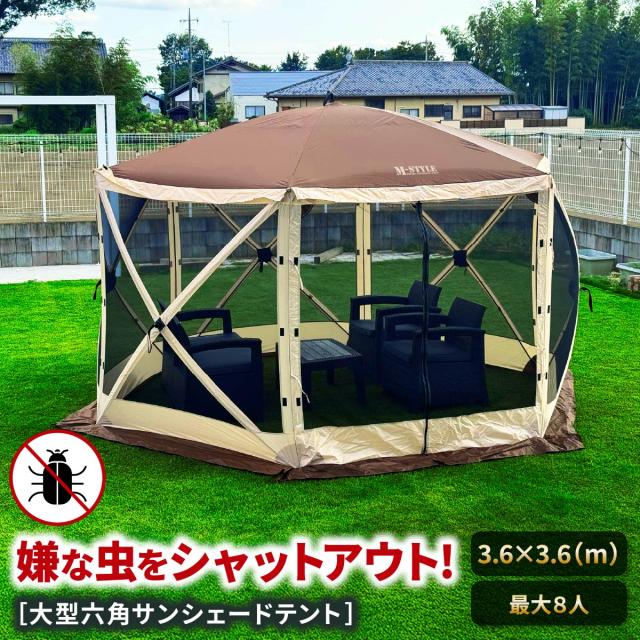 サンシェード テント 単品 6〜8人用 大型 六角 工具必要なし メッシュ キャンプ ピクニック アウトドア 運動会 日よけ 虫よけ 風よけ 紫外線対策 UPF50+ 簡単設営 収納袋 ペグ ロープ 3.6×3.6m