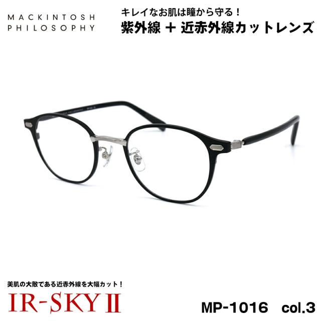 美肌ケア メガネ MP-1016 col.3 48mm マッキントッシュ フィロソフィー MACKINTOSH PHILOSOPHY UVカット 伊達 ダテメガネ IR-SKY2 美肌 美容 対策