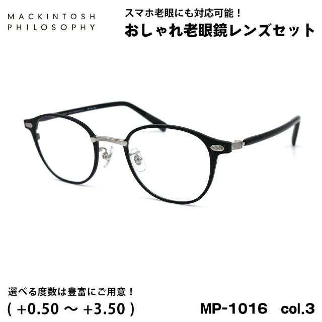 老眼鏡 ブルーライトカット MP-1016 col.3 48mm マッキントッシュ フィロソフィー MACKINTOSH PHILOSOPHY UVカット
