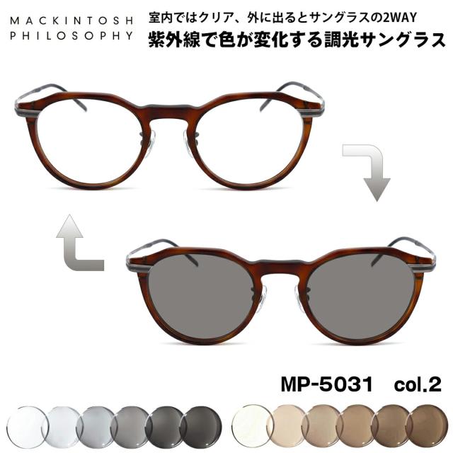 調光 サングラス MP-5031 col.2 47mm マッキントッシュ フィロソフィー MACKINTOSH PHILOSOPHY UVカット