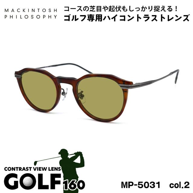 ゴルフ サングラス MP-5031 col.2 47mm マッキントッシュ フィロソフィー MACKINTOSH PHILOSOPHY UVカット GOLF160