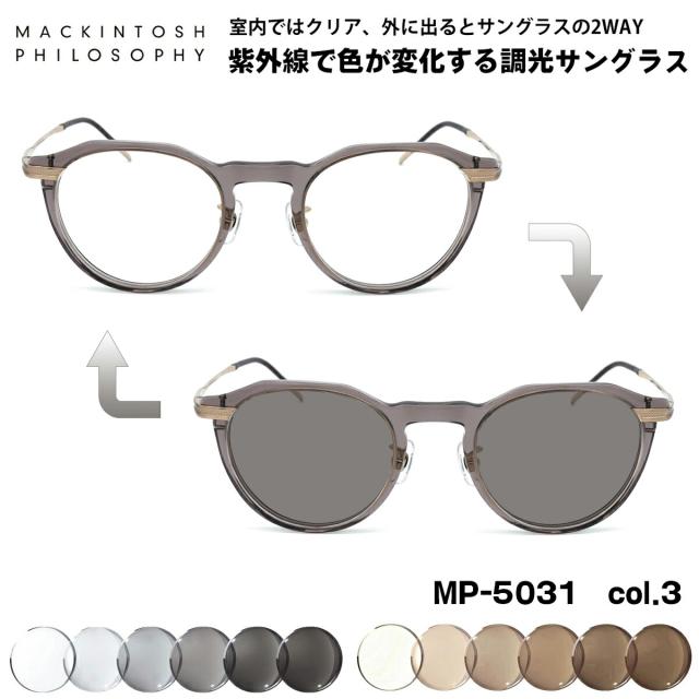調光 サングラス MP-5031 col.3 47mm マッキントッシュ フィロソフィー MACKINTOSH PHILOSOPHY UVカット