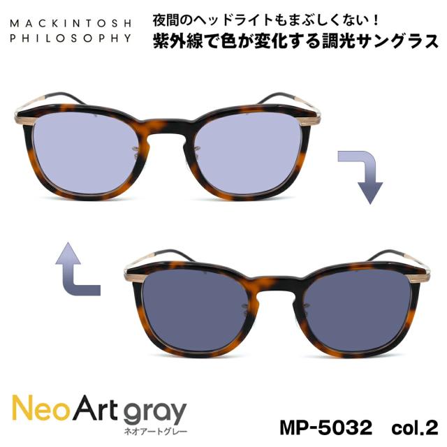 調光 サングラス ネオアート MP-5032 col.2 47mm マッキントッシュ フィロソフィー MACKINTOSH PHILOSOPHY UVカット