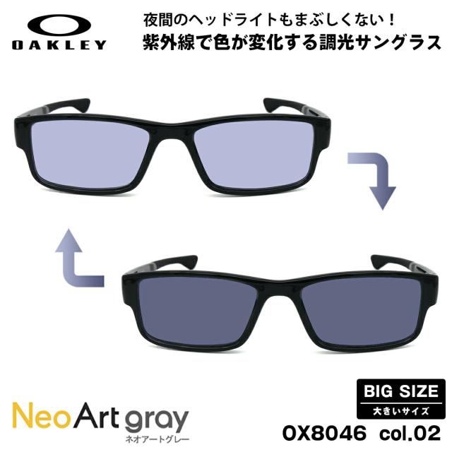 大きいサイズ オークリー 調光 サングラス ネオアート OX8046 02 59サイズ OAKLEY AIRDROP エアドロップ アジアンフィット UVカット 夜間運転可能