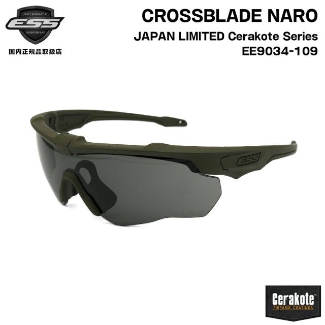 ESS クロスブレイド ナロ セラコート EE9034-109 CROSSBLADE NARO JAPAN LIMITED 日本限定 サングラス UVカット 国内正規品