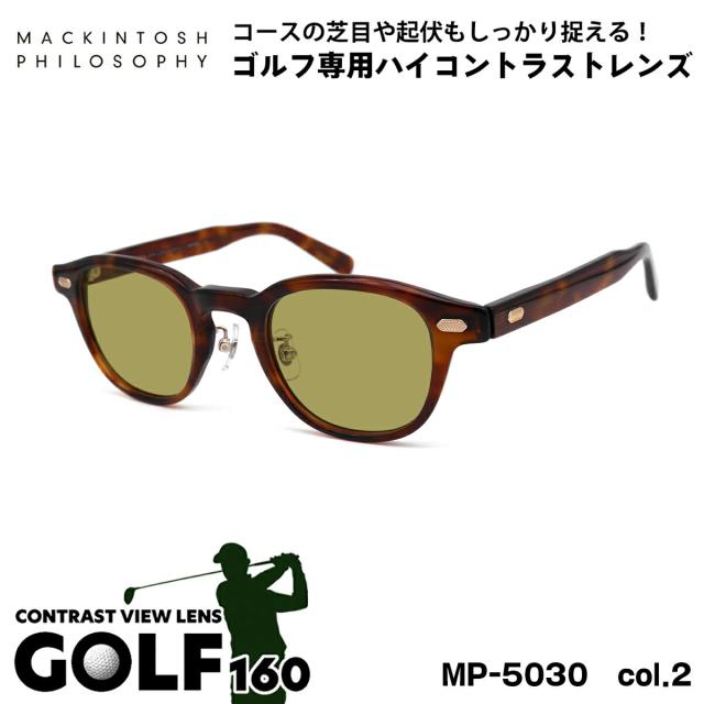 ゴルフ サングラス MP-5030 col.2 46mm マッキントッシュ フィロソフィー MACKINTOSH PHILOSOPHY UVカット GOLF160