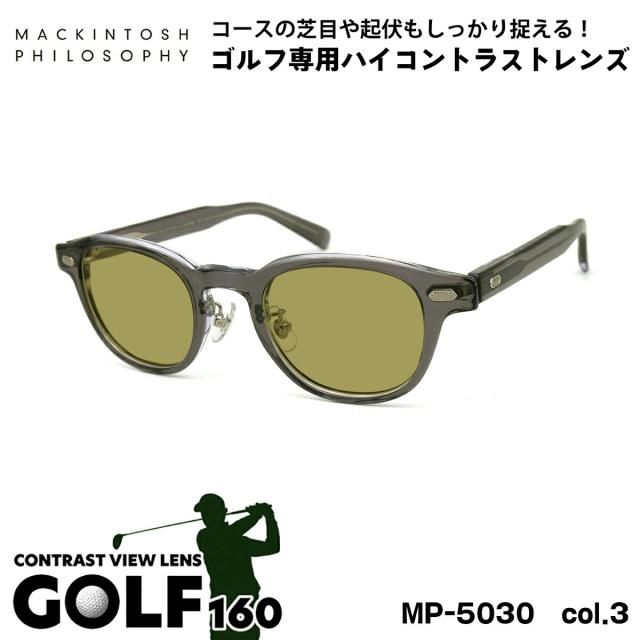 ゴルフ サングラス MP-5030 col.3 46mm マッキントッシュ フィロソフィー MACKINTOSH PHILOSOPHY UVカット GOLF160