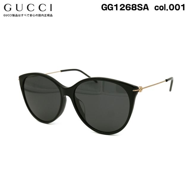 グッチ サングラス GG1268SA col.001 58mm GUCCI アジアンフィット UVカット 紫外線カット 国内正規品 新品