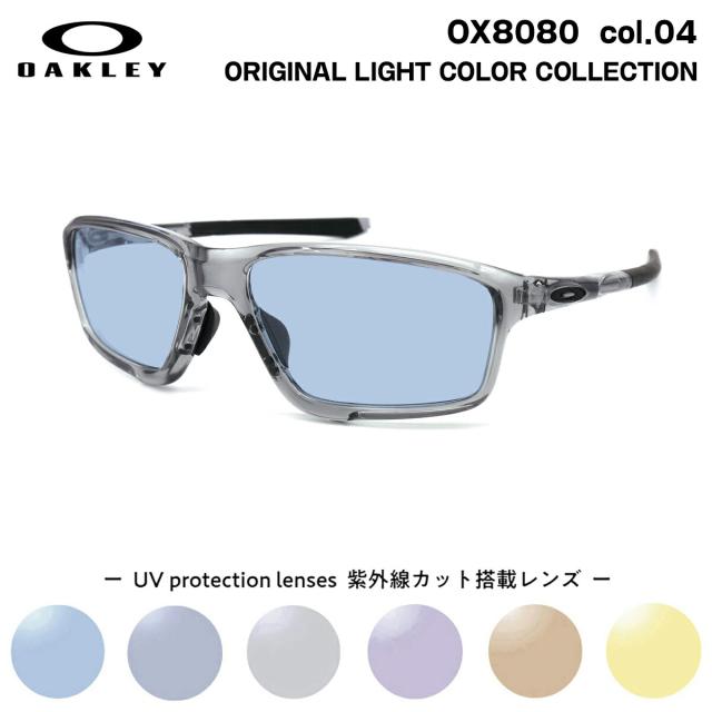 オークリー サングラス ライトカラー OX8080 04 58mm OAKLEY CROSSLINK ZERO クロスリンクゼロ アジアンフィット UVカット 紫外線カット