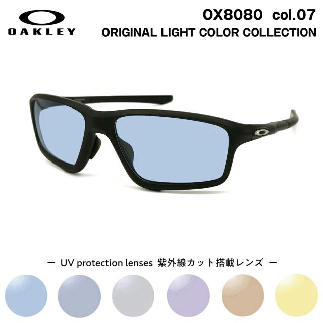 オークリー サングラス ライトカラー OX8080 07 58mm OAKLEY CROSSLINK ZERO クロスリンクゼロ アジアンフィット UVカット 紫外線カット