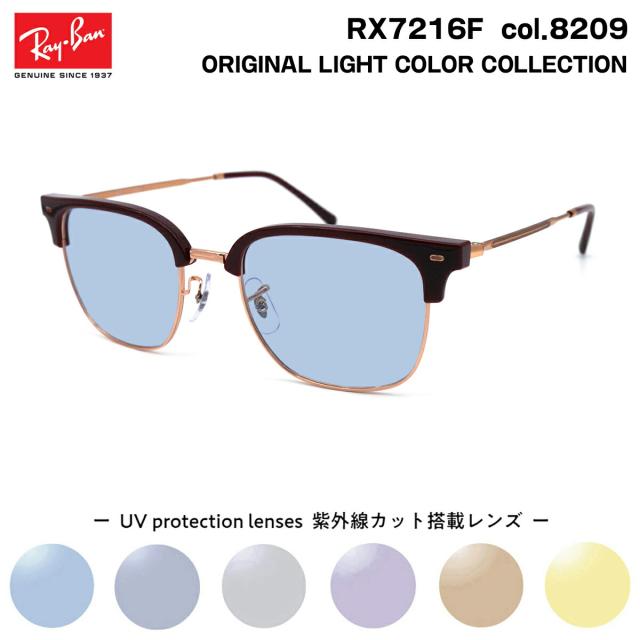 レイバン サングラス ライトカラー RX7216F (RB7216F) col.8209 53mm Ray-Ban NEW ...