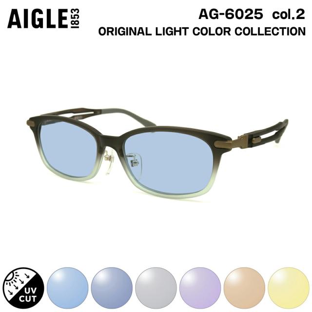 エーグル サングラス ライトカラー AG-6025 col.2 53mm AIGLE UVカット 紫外線カット