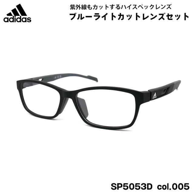 アディダス ダテメガネ SP5053D (SP5053D/V) col.005 57mm adidas アジアンフィット 国内正規品 UVカット ブルーライトカット