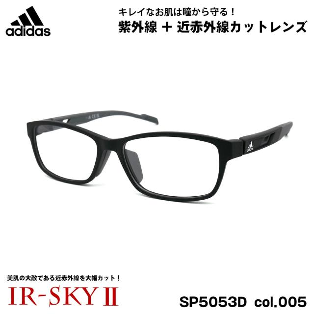 アディダス 美肌ケア メガネ SP5053D (SP5053D/V) col.005 57mm adidas アジアンフィット 国内正規品 UVカット 近赤外線カット ダテメガネ IR-SKY2