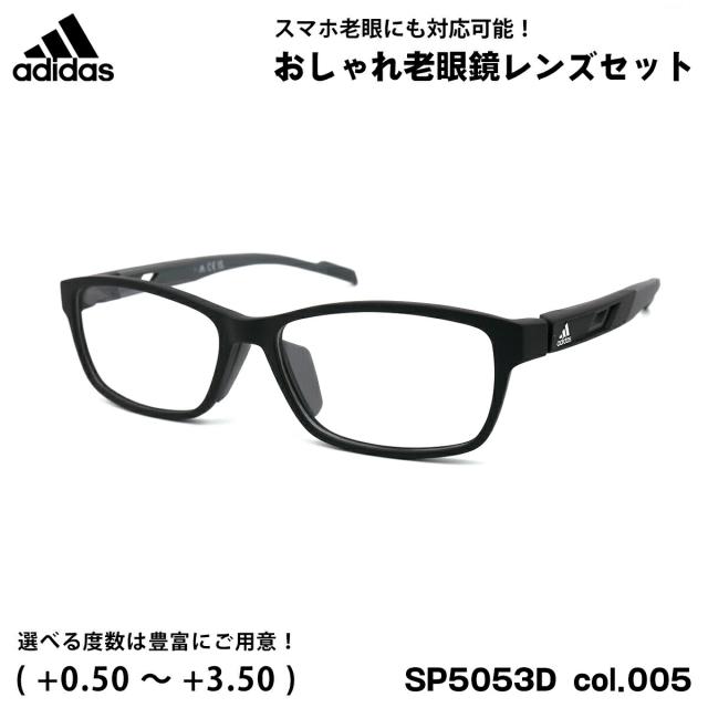アディダス 老眼鏡 SP5053D (SP5053D/V) col.005 57mm adidas アジアンフィット 国内正規品 ブルーライトカット UVカット
