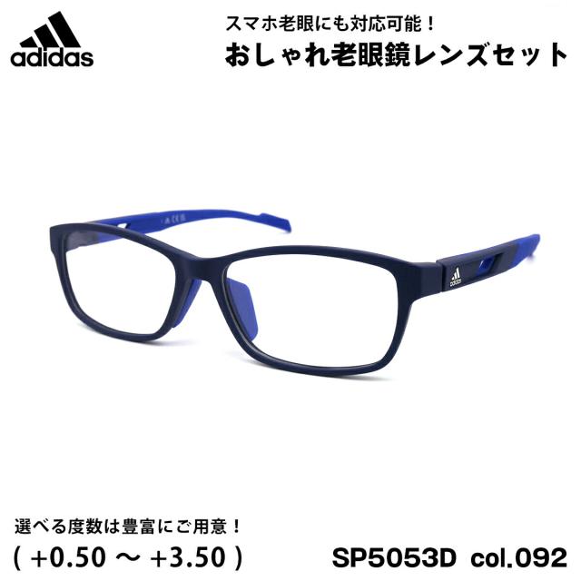アディダス 老眼鏡 SP5053D (SP5053D/V) col.092 57mm adidas アジアンフィット 国内正規品 ブルーライトカット UVカット