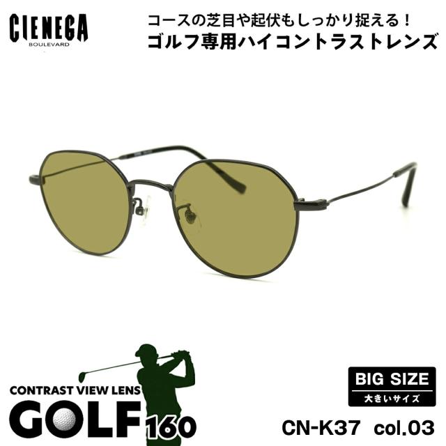 大きいサイズ サングラス ゴルフ CN-K37 col.03 50mm CIENEGA シェネガ UVカット 紫外線カット 大きい顔