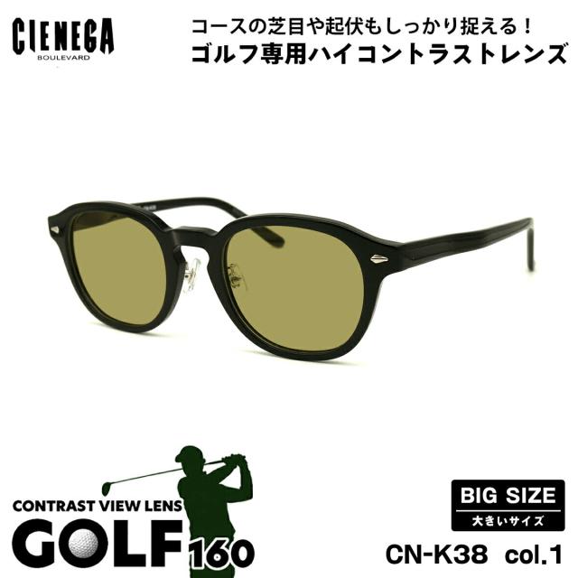 大きいサイズ サングラス ゴルフ CN-K38 col.1 51mm CIENEGA シェネガ UVカット 紫外線カット 大きい顔