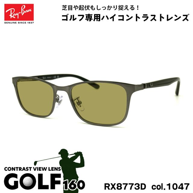 レイバン サングラス ゴルフ RX8773D (RB8773D) 1047 53mm Ray-Ban UVカット チタン
