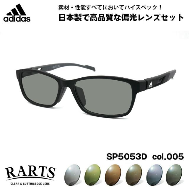 アディダス 偏光 サングラス RARTS SP5053D (SP5053D/V) col.005 57mm adidas アジアンフィット アーツ UVカット