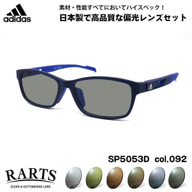アディダス 偏光 サングラス RARTS SP5053D (SP5053D/V) col.092 57mm adidas アジアンフィット アーツ UVカット