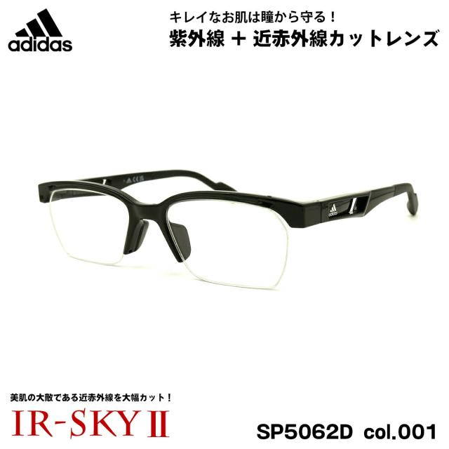 アディダス 美肌ケア メガネ SP5062D (SP5062D/V) col.001 52mm adidas アジアンフィット 国内正規品 UVカット 近赤外線カット ダテメガネ IR-SKY2