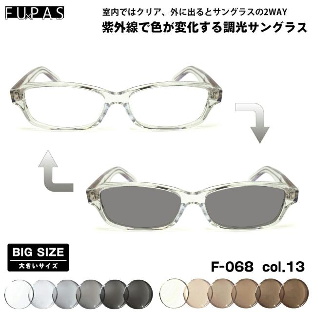 大きいサイズ 調光 サングラス F-068 col.13 60mm フーパス FU×PAS BIGサイズ 鯖江 日本製 UVカット