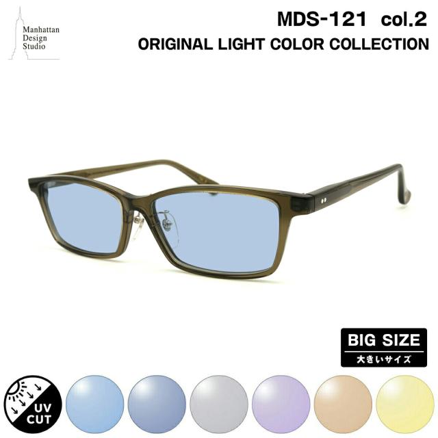 大きいサイズ サングラス ライトカラー MDS-121 col.2 61mm マンハッタンデザインスタジオ BIGサイズ 鯖江 日本製 UVカット