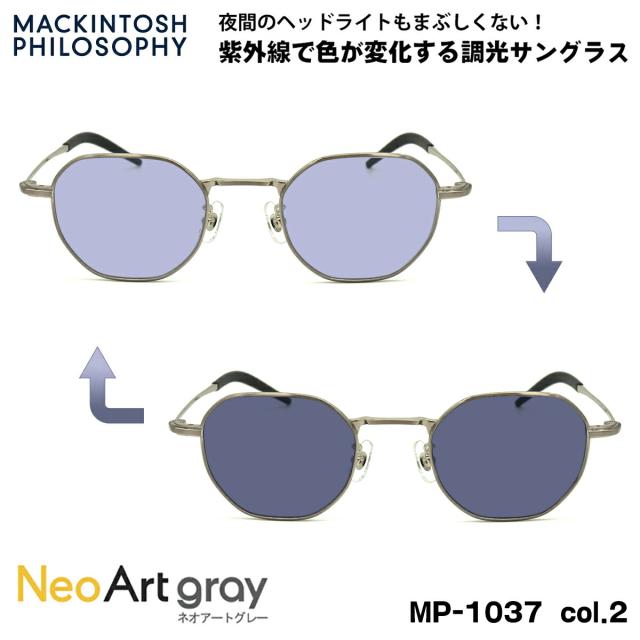 調光 サングラス ネオアート MP-1037 col.2 47mm マッキントッシュ フィロソフィー MACKINTOSH PHILOSOPHY UVカット