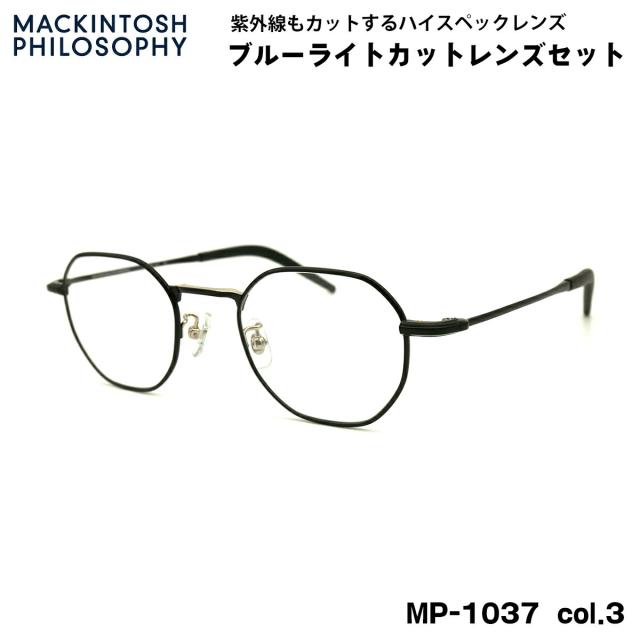 伊達メガネ ブルーライトカット MP-1037 col.3 47mm マッキントッシュ フィロソフィー MACKINTOSH PHILOSOPHY UVカット
