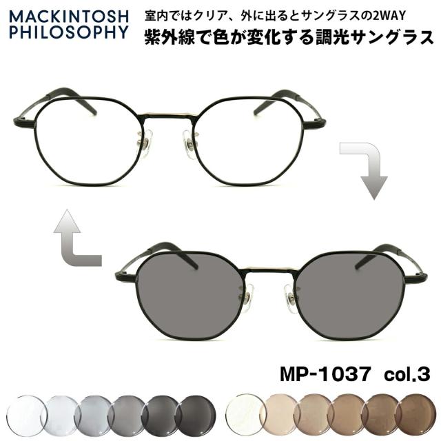 調光 サングラス MP-1037 col.3 47mm マッキントッシュ フィロソフィー MACKINTOSH PHILOSOPHY UVカット