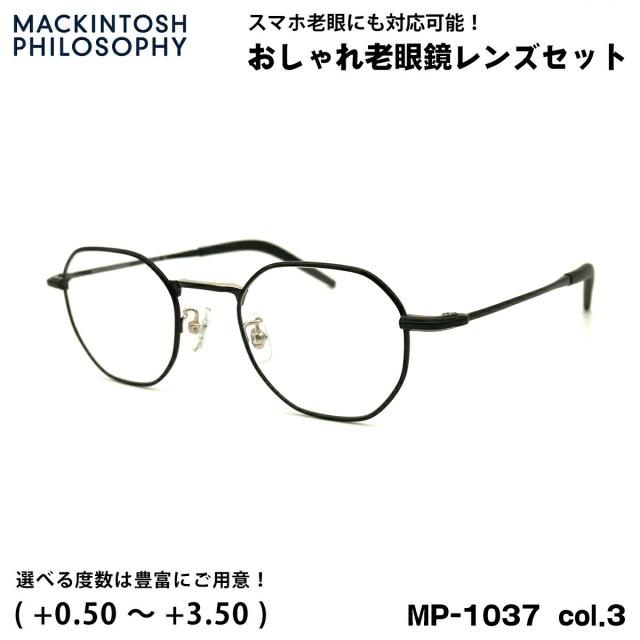 老眼鏡 ブルーライトカット MP-1037 col.3 47mm マッキントッシュ フィロソフィー MACKINTOSH PHILOSOPHY UVカット