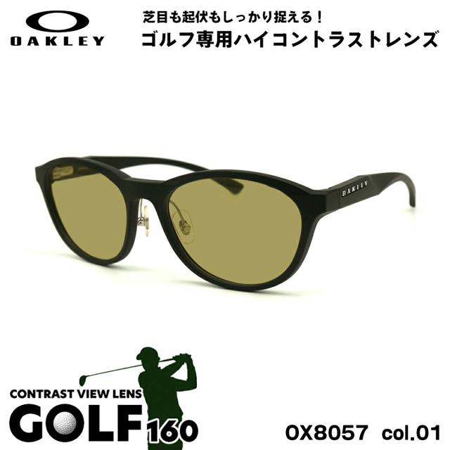 オークリー サングラス ゴルフ OX8057 01 56mm OAKLEY DRAW UP ドローアップ UVカット 紫外線カット