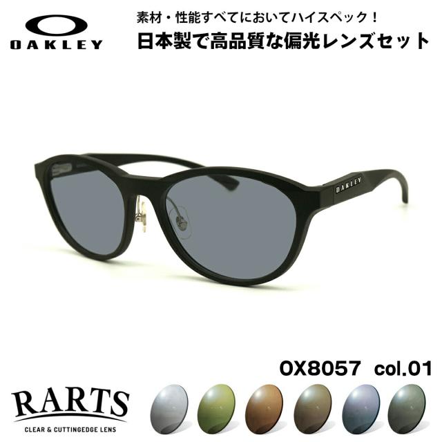 オークリー 偏光 サングラス RARTS OX8057 01 56mm OAKLEY DRAW UP ドローアップ UVカット 紫外線カット
