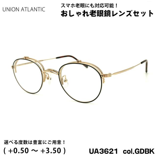 ユニオンアトランティック 老眼鏡 UA3621 col.GD/BK 46mm UNION ATLANTIC UVカット ブルーライトカット 複式 跳ね上げ