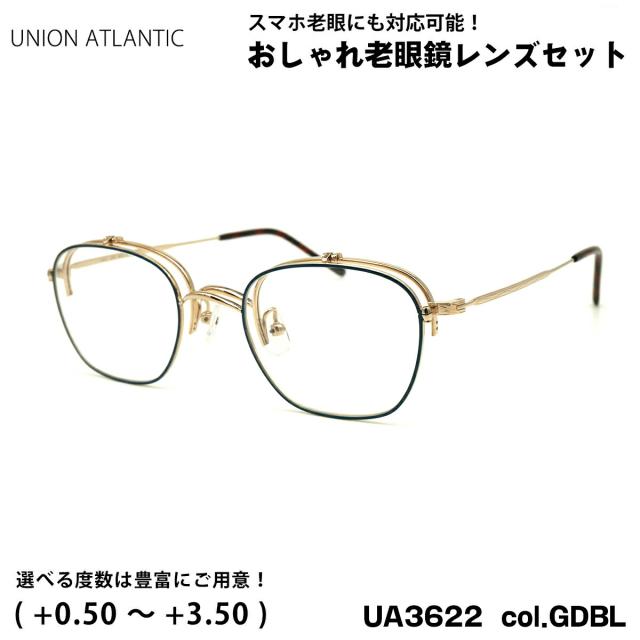 ユニオンアトランティック 老眼鏡 UA3622 col.GD/BL 48mm UNION ATLANTIC UVカット ブルーライトカット 複式 跳ね上げ